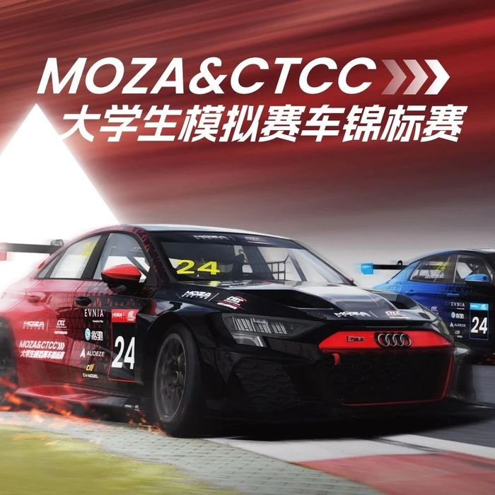 MOZA Racing | 魔爪直驱赛车&飞行模拟器