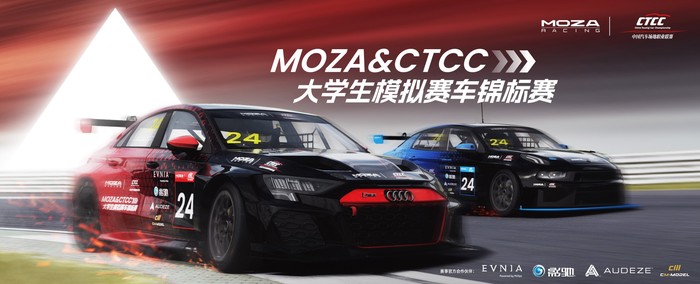 MOZA Racing-F1系列 - MOZA Racing（魔爪）